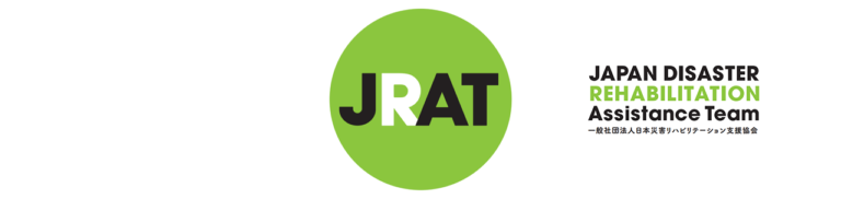 令和6年能登半島地震特設ページ | 慶應義塾大学医学部 リハビリテーション医学教室